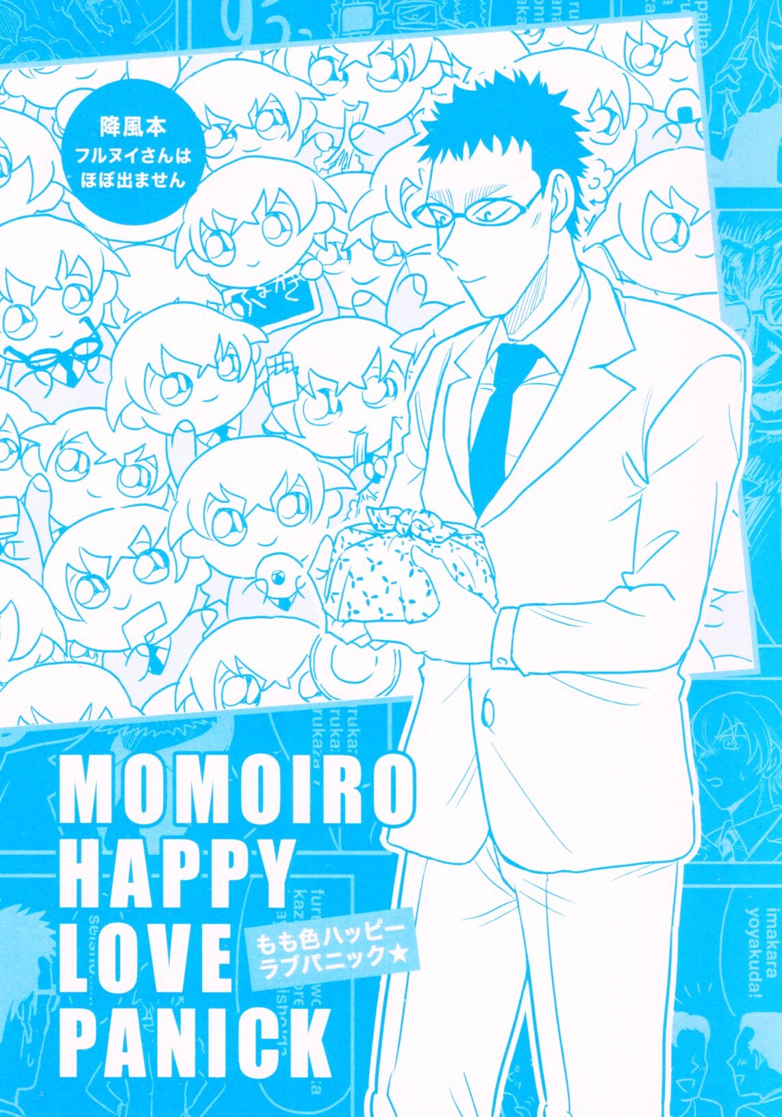 029番地 (029番地) もも色ハッピーラブパニック | まんだらけ Mandarake