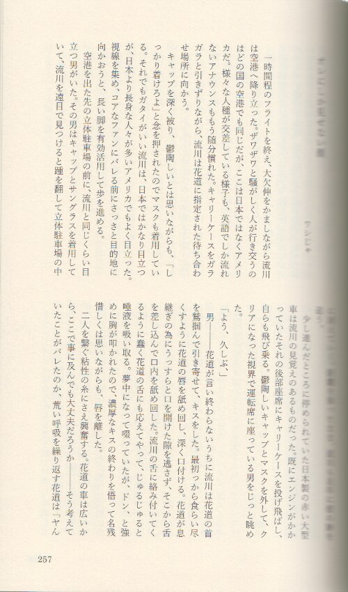 SLAMDUNKRHアンソロジーPossessive 1110 | まんだらけ Mandarake