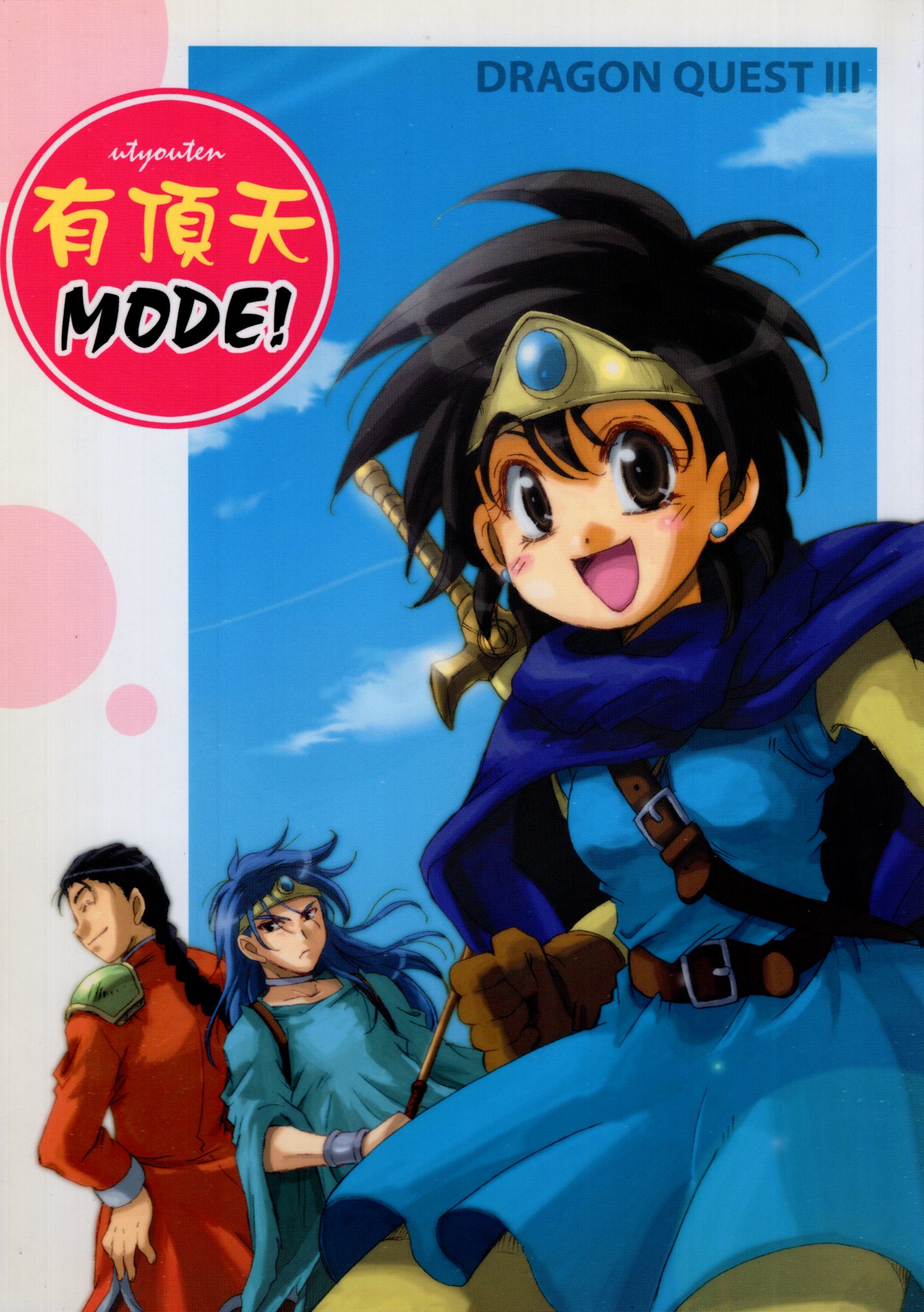 幻想夜光伝 (ちえぞう) 有頂天MODE! | まんだらけ Mandarake