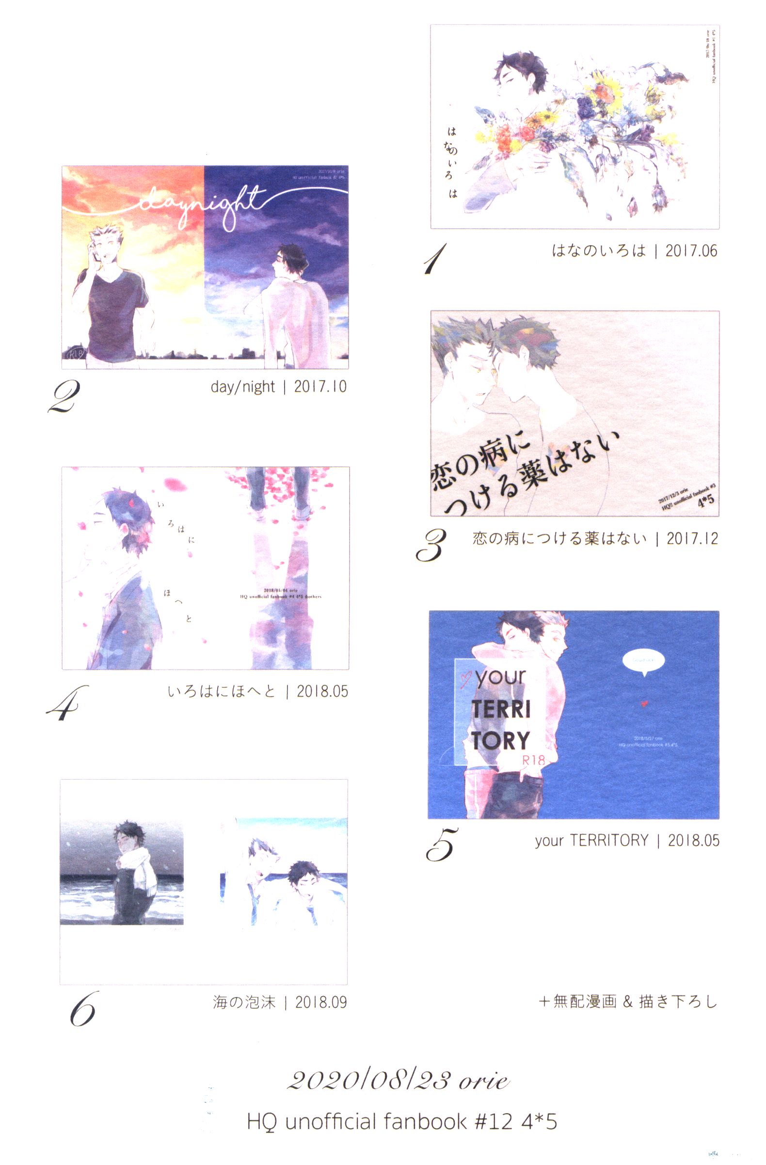 en.en (おりえ) flowers *再録 | まんだらけ Mandarake