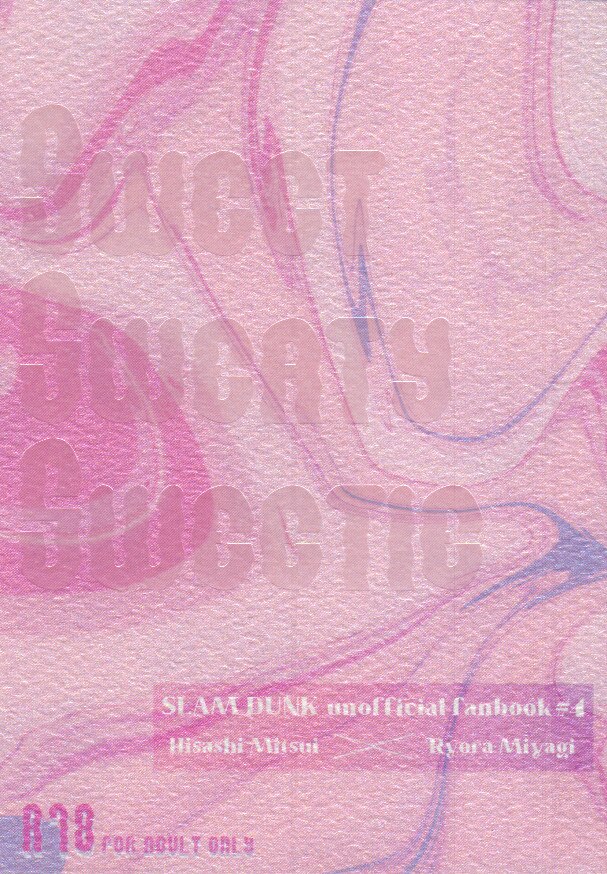 ANTIZM (an) Sweet Sweaty Sweetie *文庫 | まんだらけ Mandarake