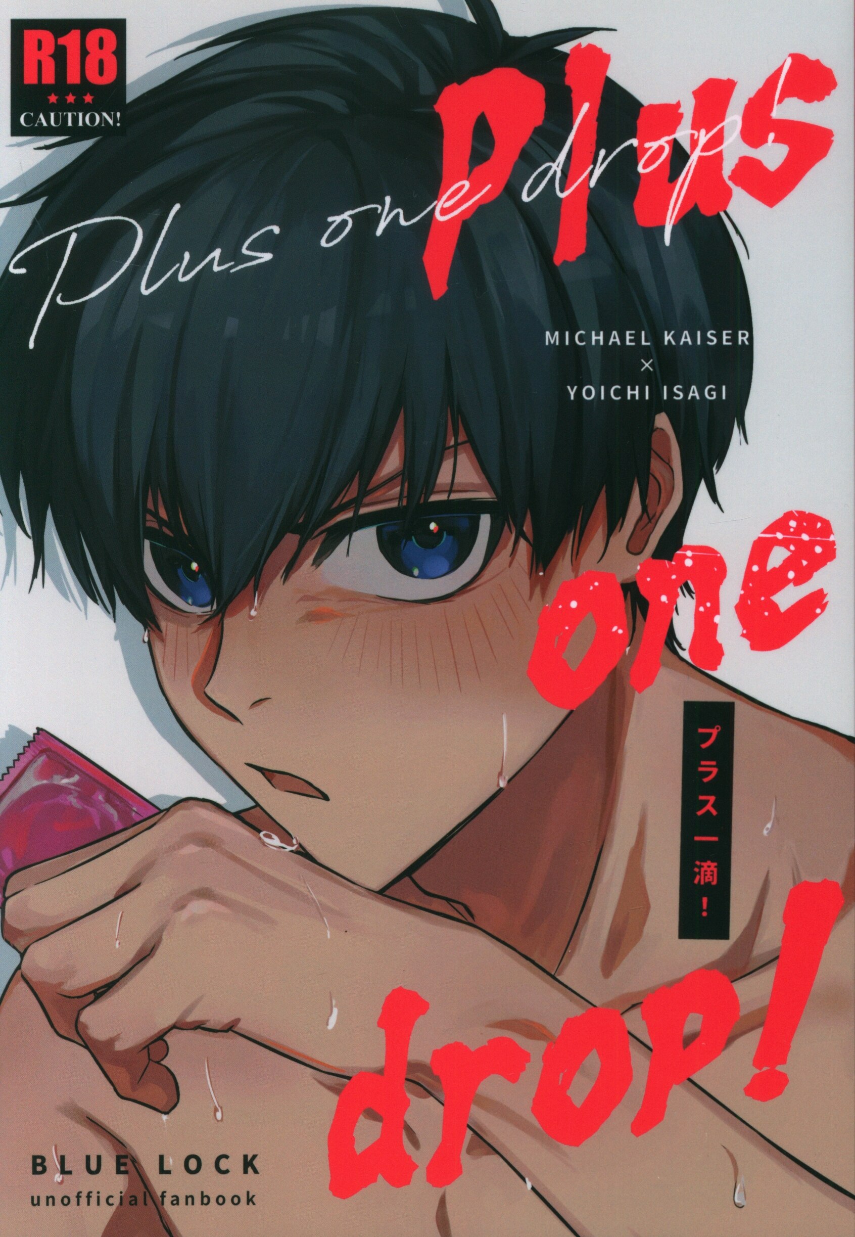 せんのうえ (点P) プラス一滴! Plus one drop! | まんだらけ Mandarake