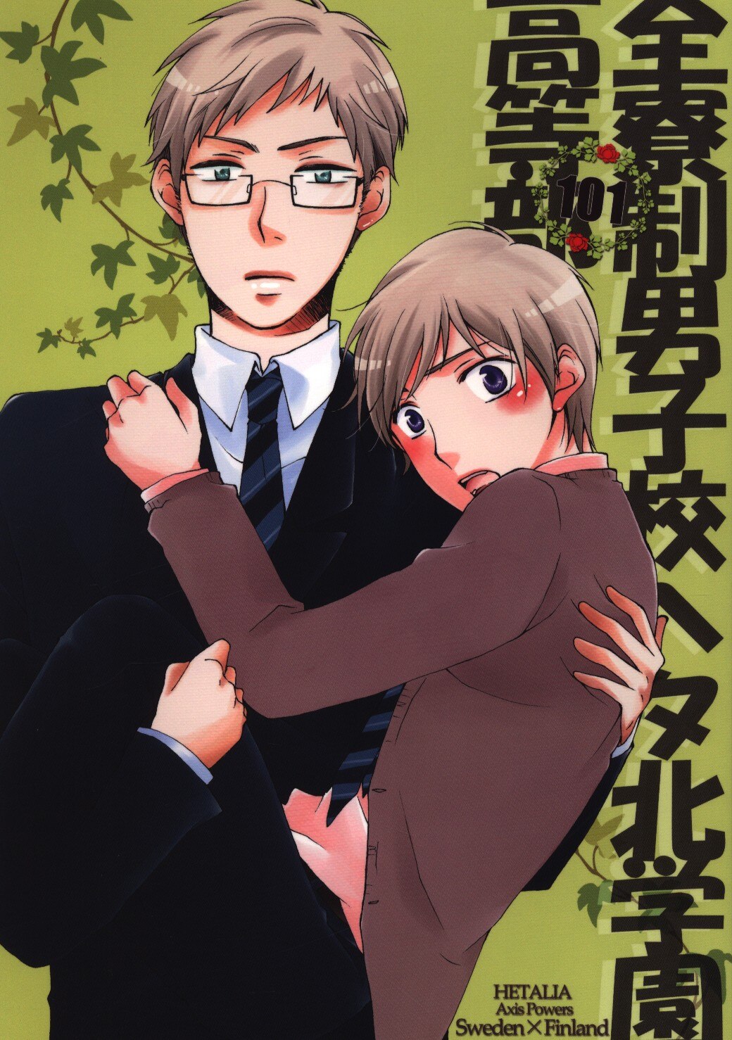 30' (オダ) 全寮制男子ヘタ北学園高等部101 | まんだらけ Mandarake