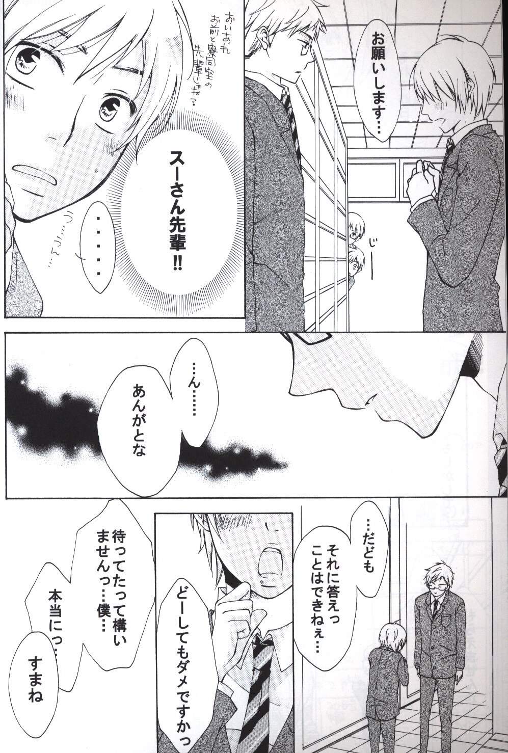 30' (オダ) 全寮制男子ヘタ北学園高等部101 | まんだらけ Mandarake