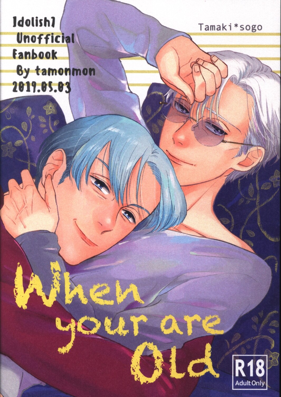 tamonmon (mimi) When your are old | まんだらけ Mandarake
