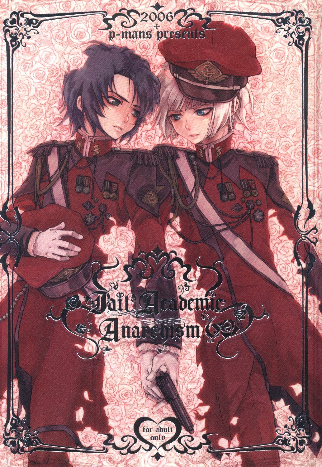 P-MANS (ミユキルリア) jail academic anarchism | まんだらけ Mandarake