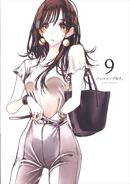 Mono*Stellar (しんたろ) パンツコーデ女子。9 | まんだらけ Mandarake