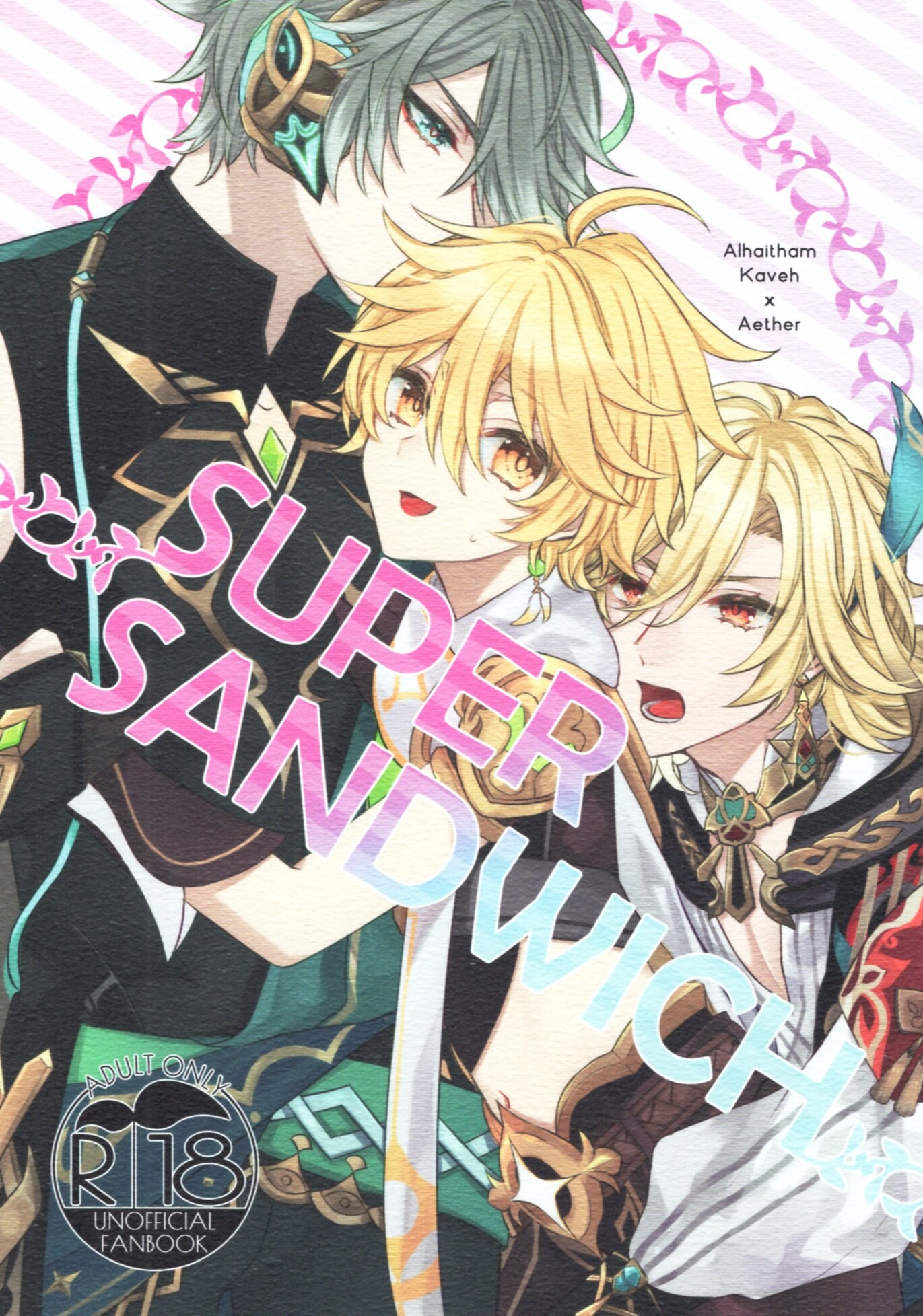PSYCHE (しぃたろ) SUPER SANDWICH | まんだらけ Mandarake