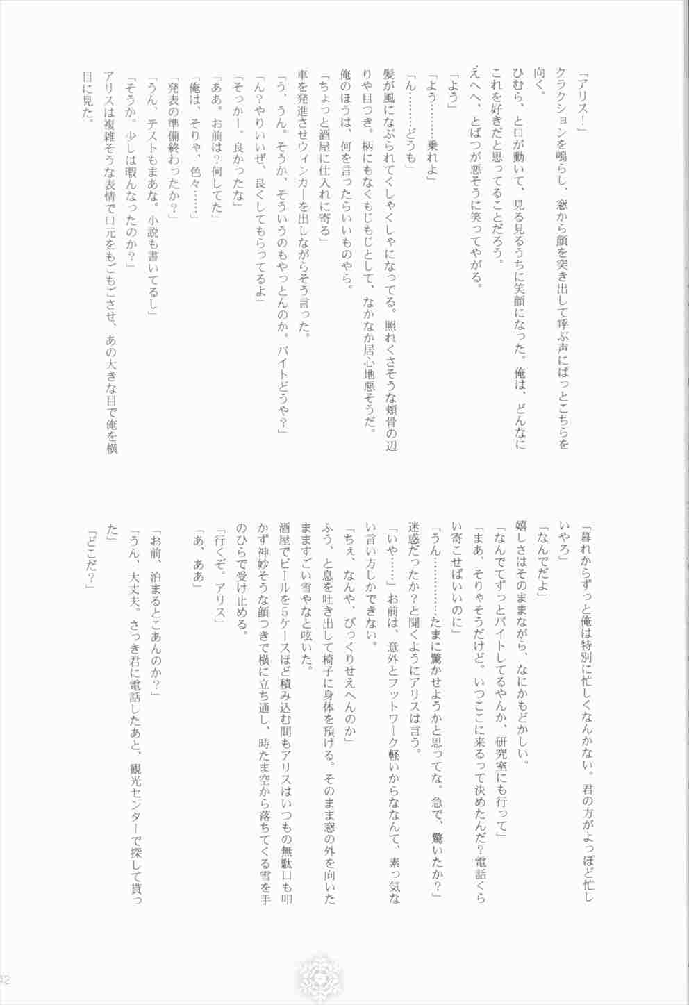 4AD PAPERS (南ちの) blue snowy sky | まんだらけ Mandarake