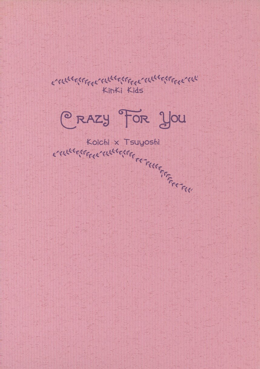 アロハ王子の大冒険 (星野誠也/水野沙和) CRAZY FOR YOU | まんだらけ Mandarake