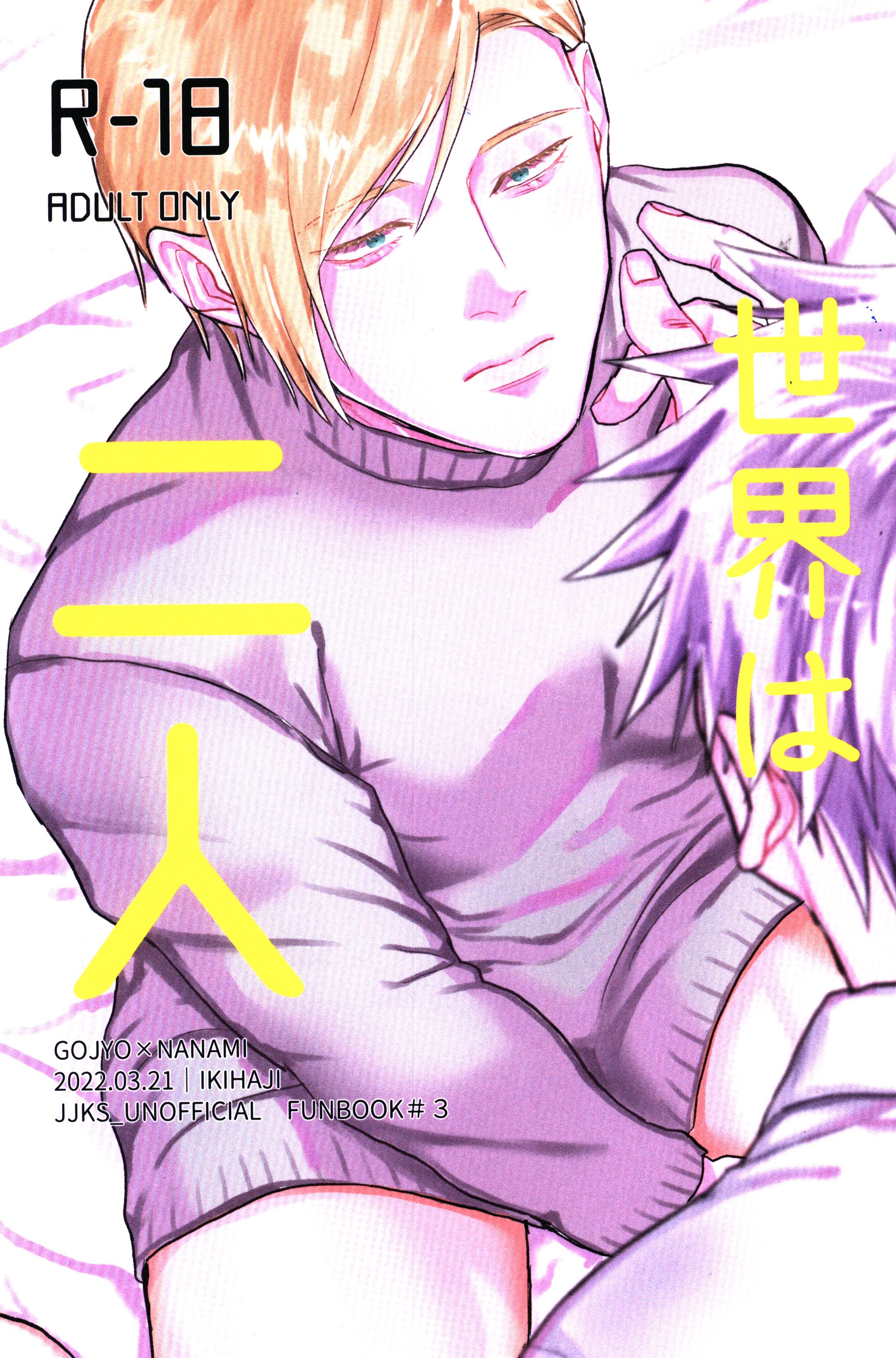 生き恥 (tora) 世界は二人 | まんだらけ Mandarake
