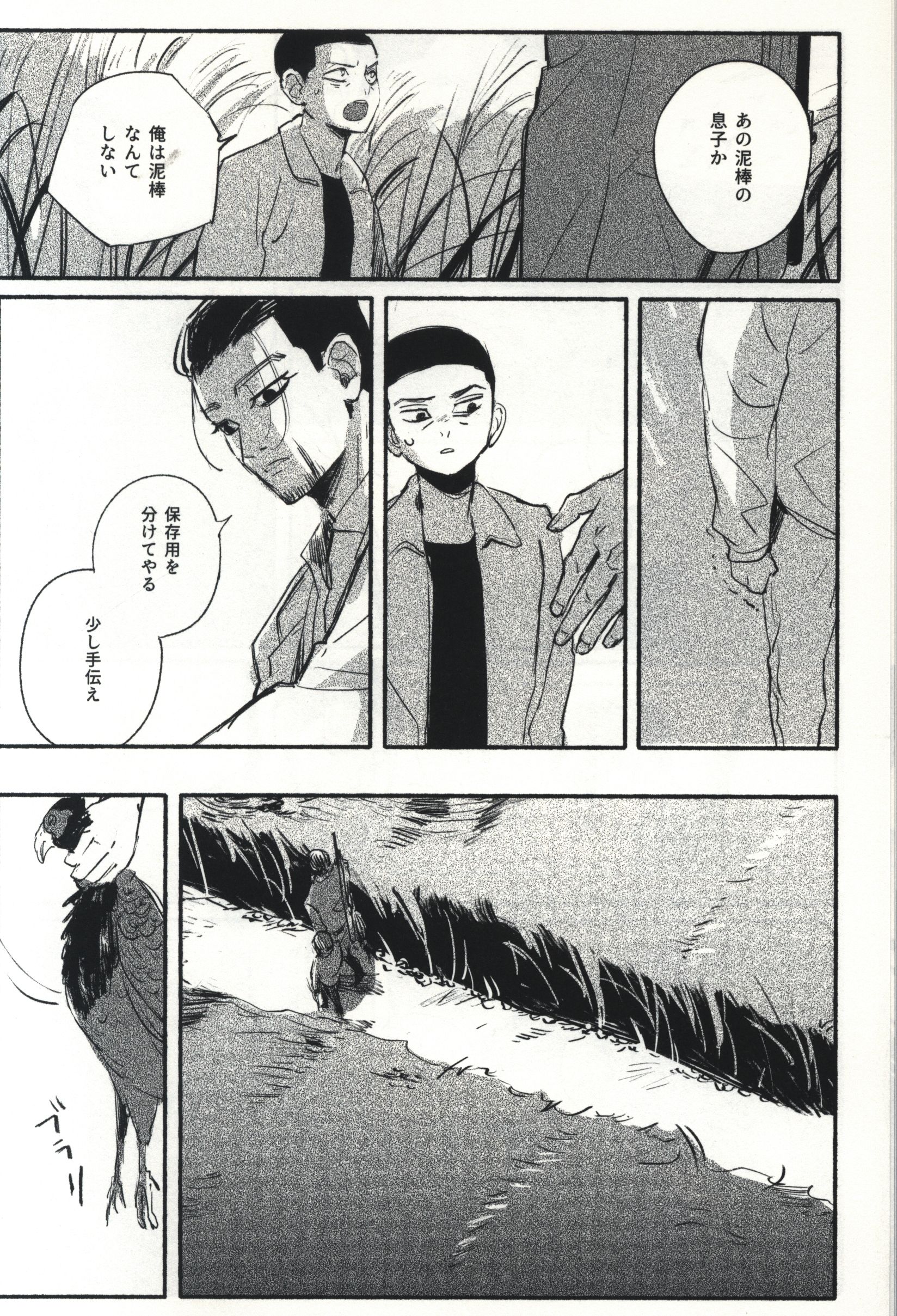 Door country (Conch shell) Corpse at twenty-three o'clock | MANDARAKE 在线商店