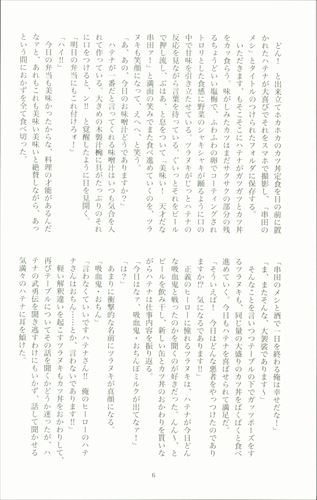 何処 (べじ) ハテナさんからおっぱいがdelta | まんだらけ Mandarake