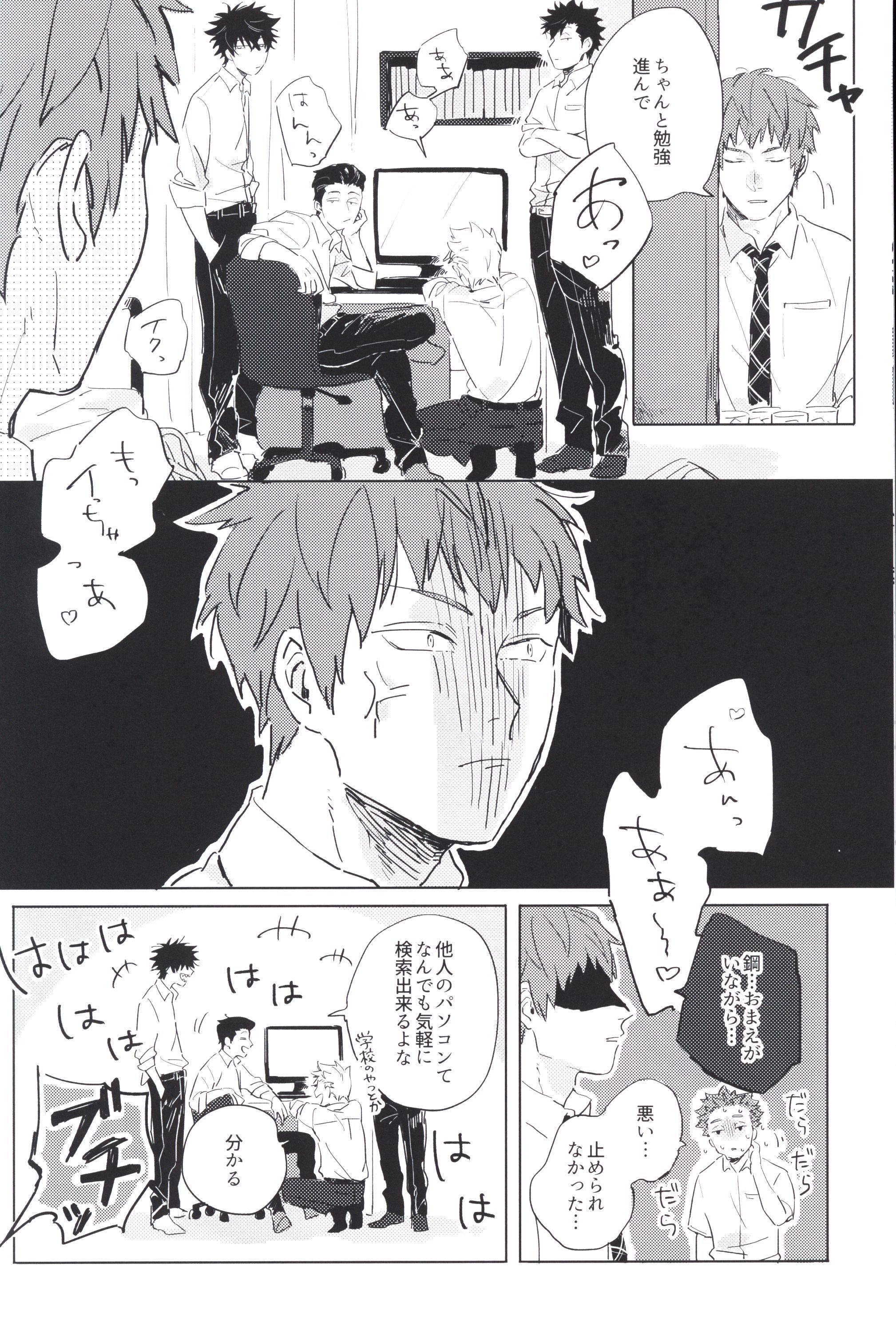 oops/よだか (よりこ/うるた) NAUGHTY BOYS *合同誌 | まんだらけ Mandarake