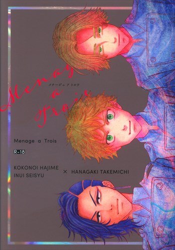 TGIF (すいか/aya) Menage a Troir | まんだらけ Mandarake