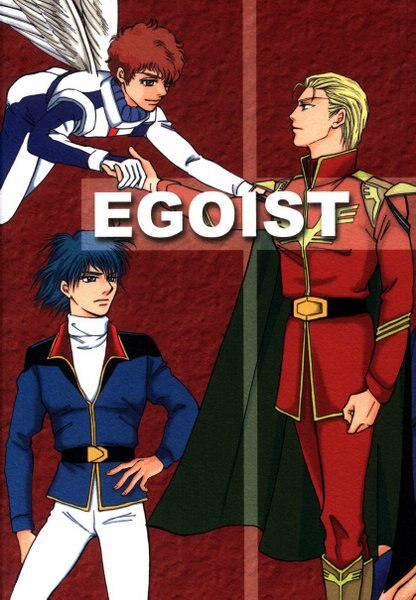 恋愛講義 (ぴっきー) EGOIST | まんだらけ Mandarake
