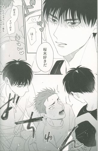 cipher (nono) どっちが好きなの? | まんだらけ Mandarake