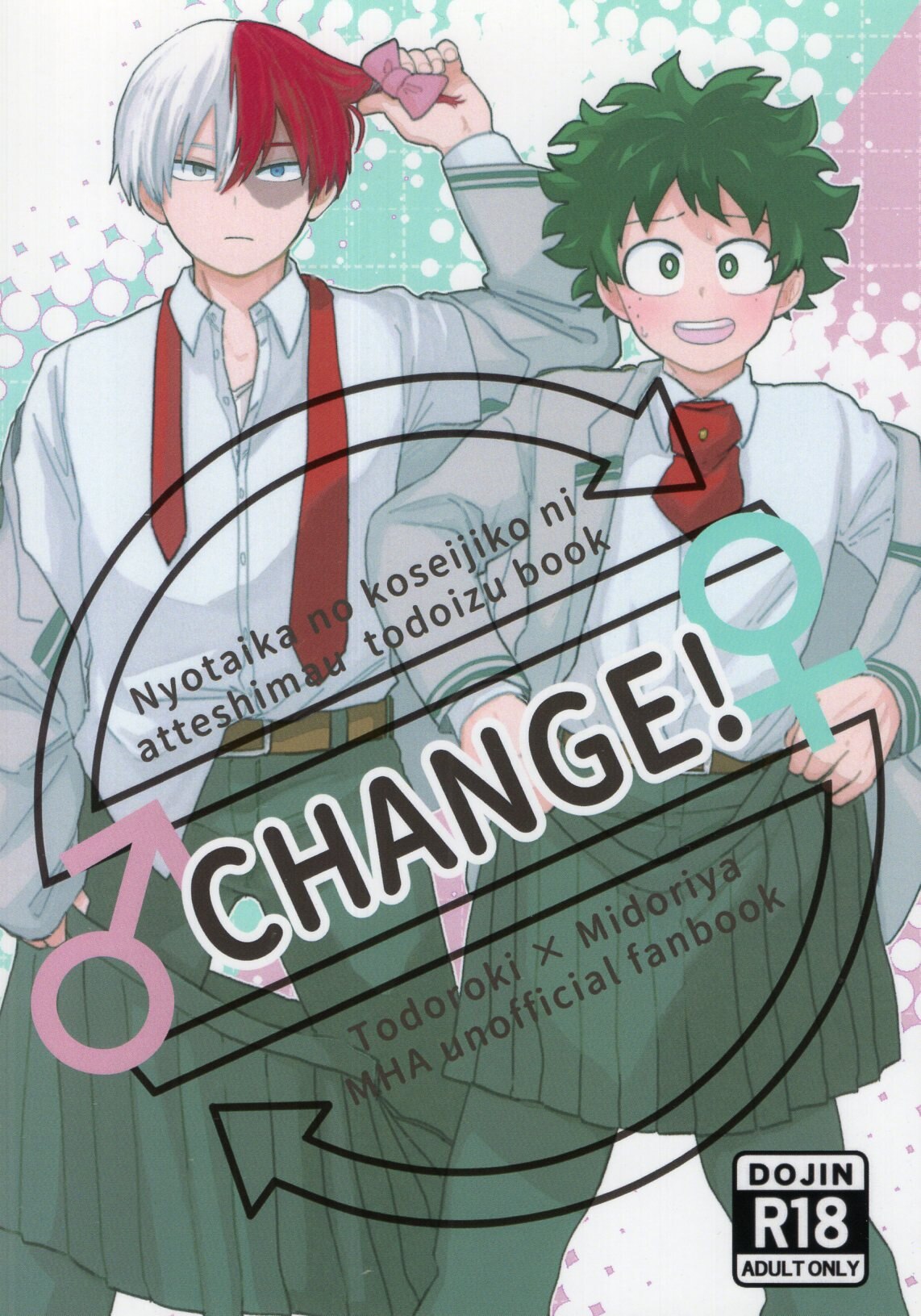 交配寒玉種 (きゃべつ) CHANGE! | まんだらけ Mandarake