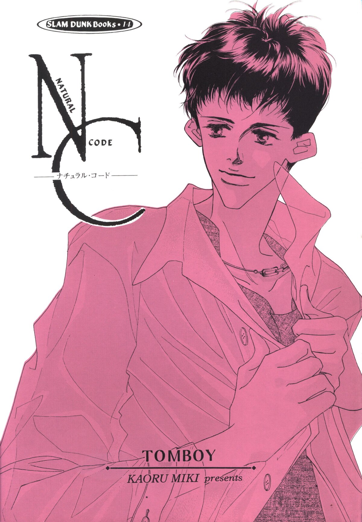 TOMBOY (御木かおる) NATURAL CODE | まんだらけ Mandarake