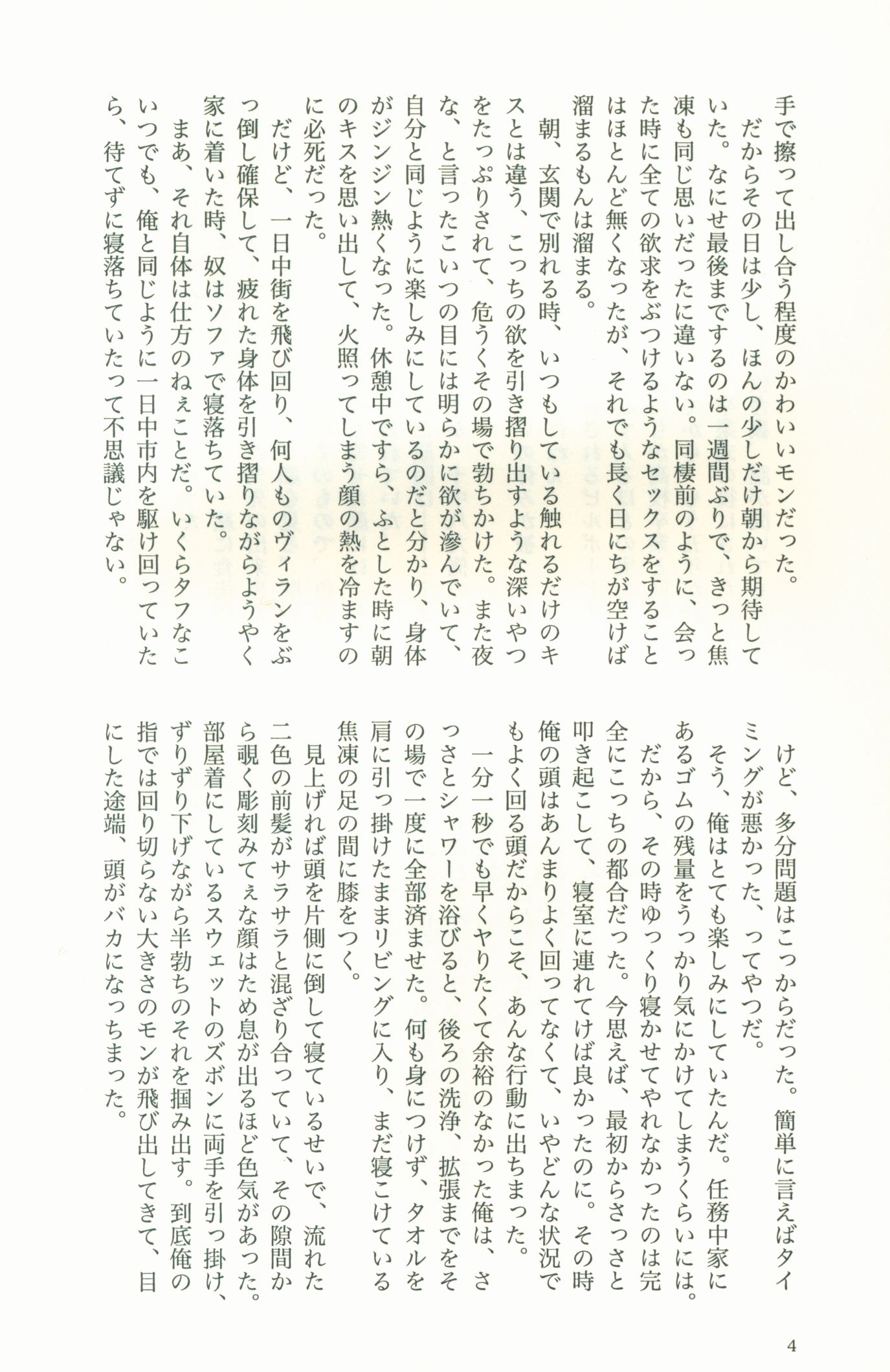 ソーテルヌ (AY) 愛してるから我慢。 | まんだらけ Mandarake