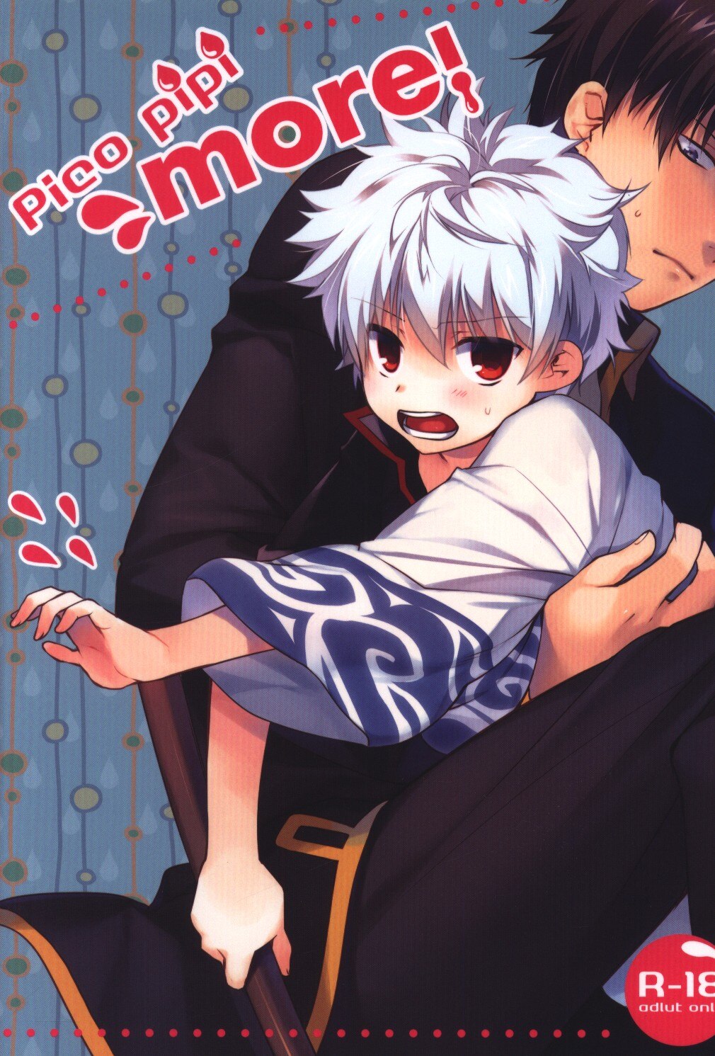 Pharmacy Plus (うり) Pico pipi more! | まんだらけ Mandarake