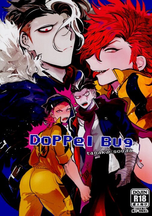 oroca (ジョーノユキ) Doppel Bug | まんだらけ Mandarake