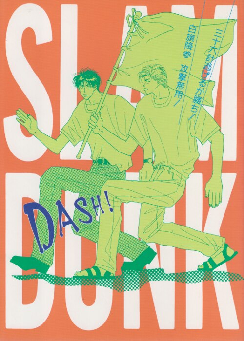 LIPS (杉浦みつぐ) DASH! ※イタミ有 | まんだらけ Mandarake