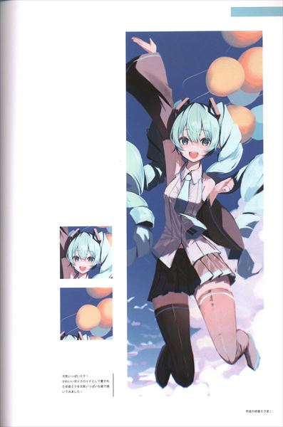 青木そら (青木そら) Step by Step 初音ミク10年の歩み | まんだらけ Mandarake