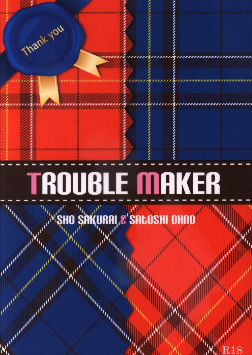 Caramel Kids (ナナ) TROUBLE MAKER | まんだらけ Mandarake