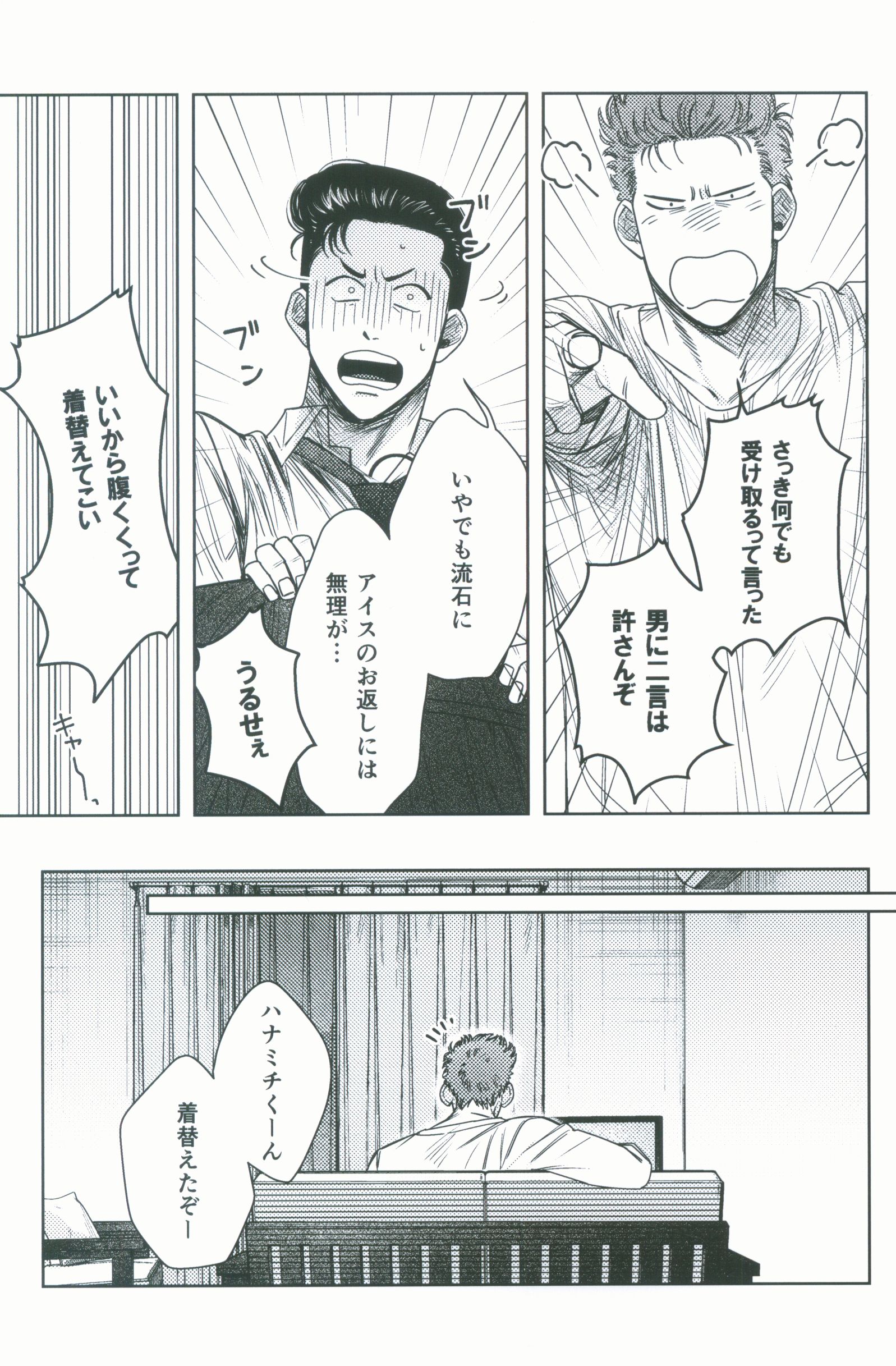 ひまわりBakery (PANYA) PRESENT FOR U | まんだらけ Mandarake