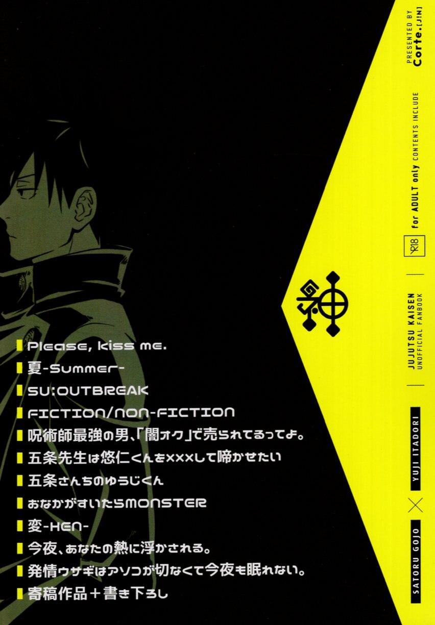 Corte. (J!N) CORTE.RE:PLAY | まんだらけ Mandarake