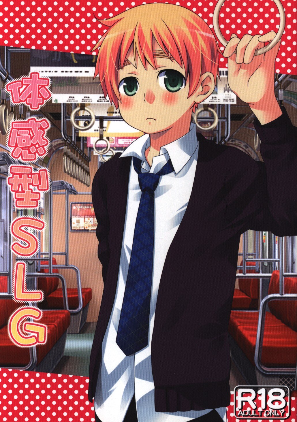 ETERNAL ROSE (あいこ) 体感型SLG | まんだらけ Mandarake