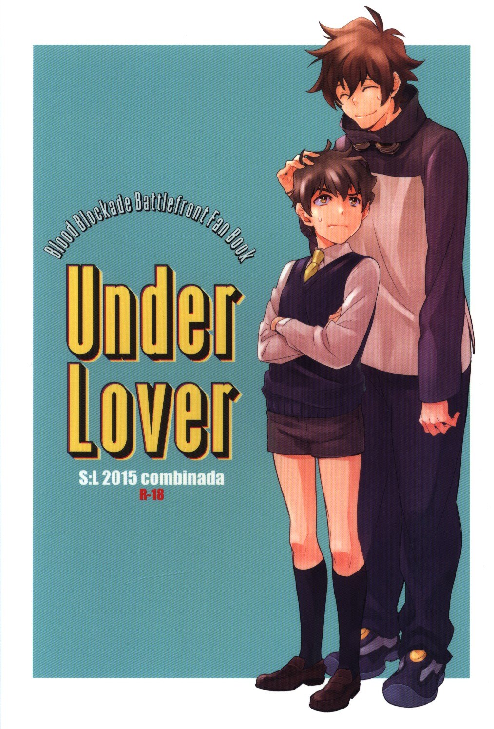 combinada (らいぞ/ぐりこ) Under Lover | まんだらけ Mandarake