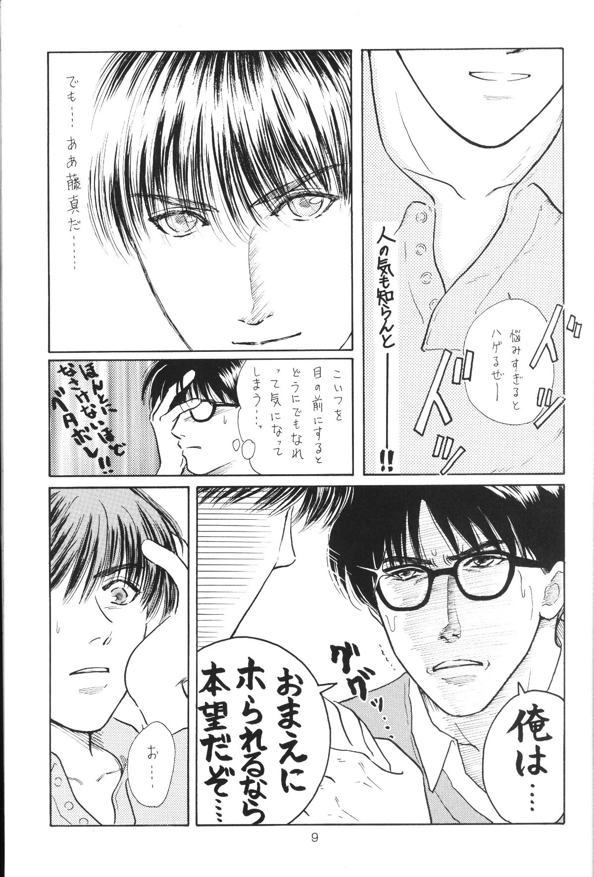Point Guard (うつみ妙子) 受難の星は今日も輝く | まんだらけ Mandarake