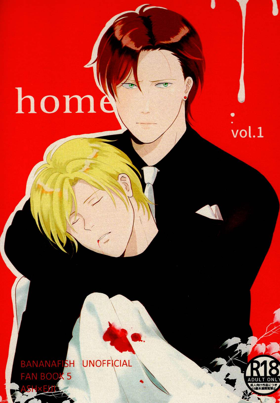 TEAM PK (はな吉) home *再録 1 | まんだらけ Mandarake