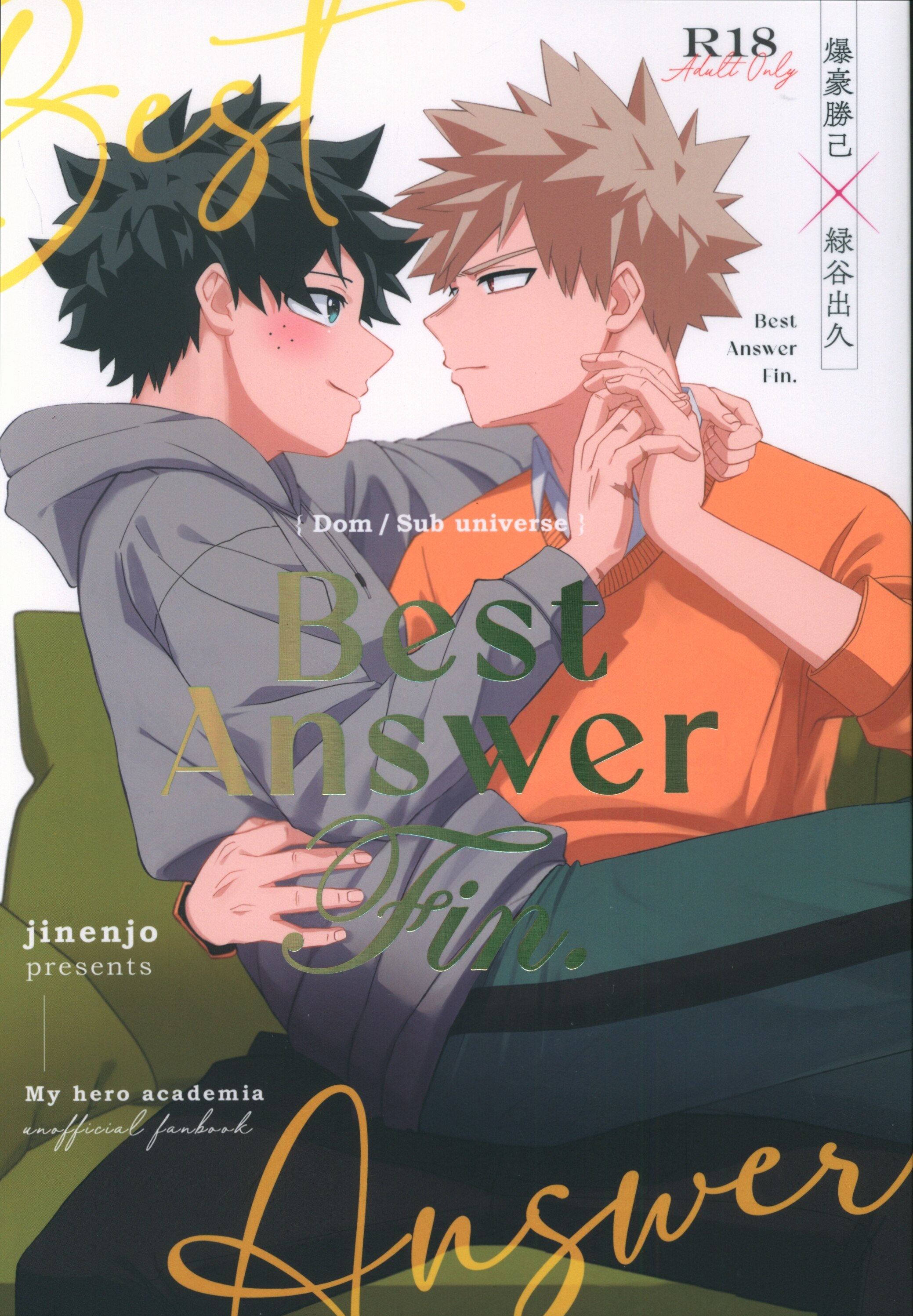 自然薯 (とろろ) Best Answer fin. | まんだらけ Mandarake