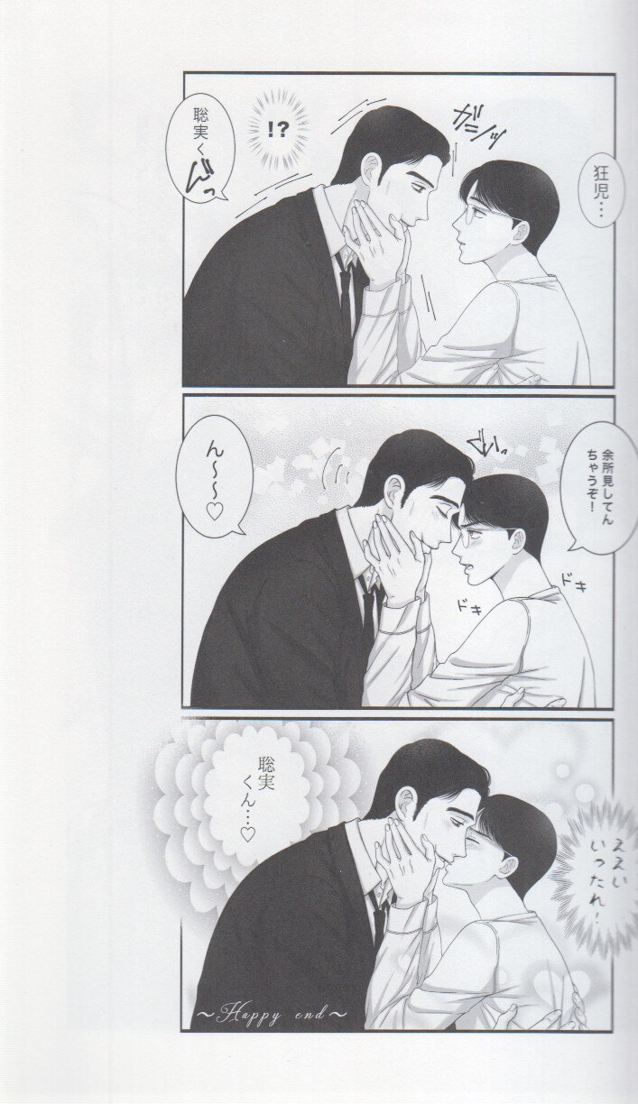 い~っぱい寝たい (瀬緒) progress | まんだらけ Mandarake