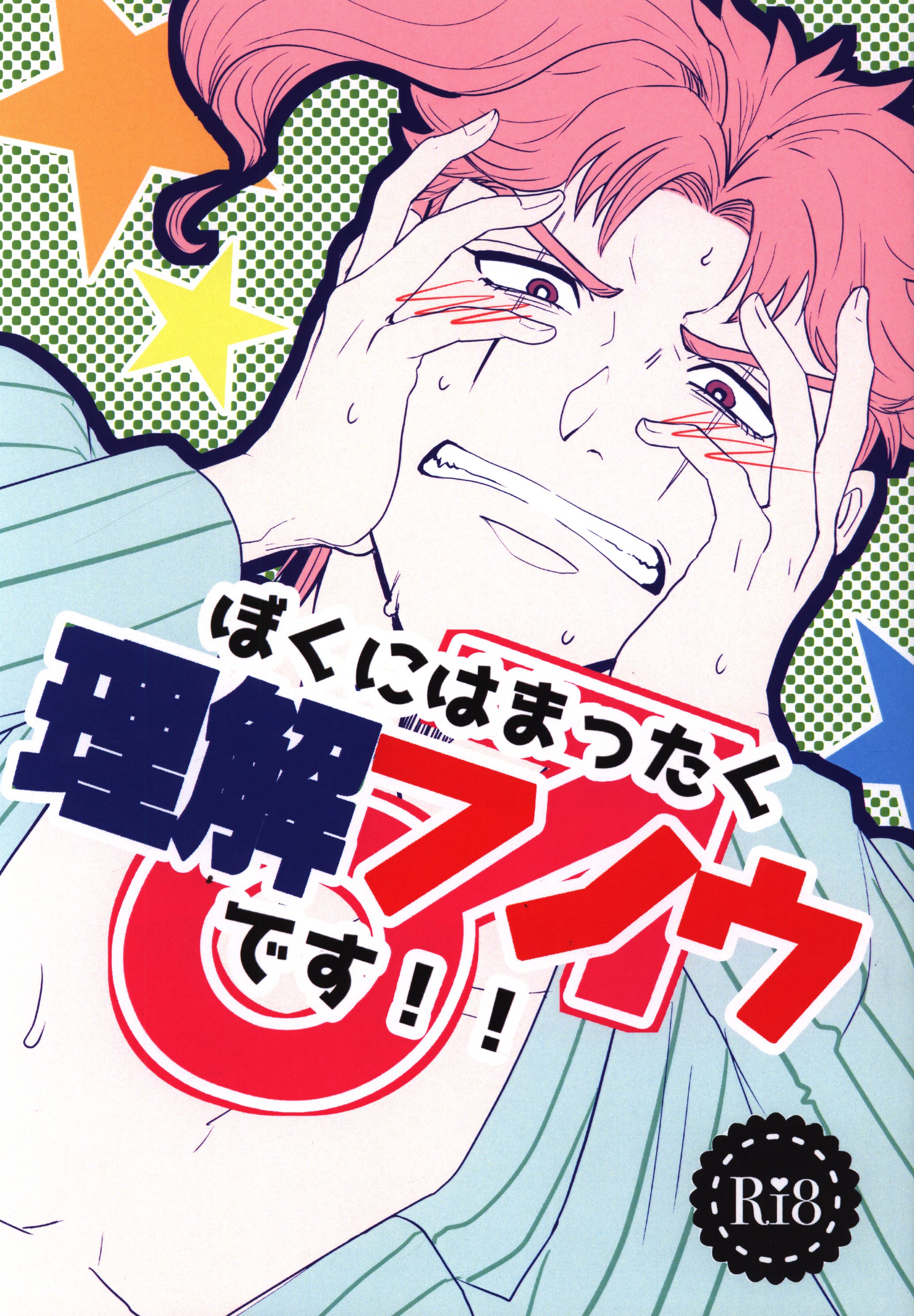 CHANG★PONG (MOCHIMOCHI製麺所) ぼくにはまったく理解フノウです!! | まんだらけ Mandarake