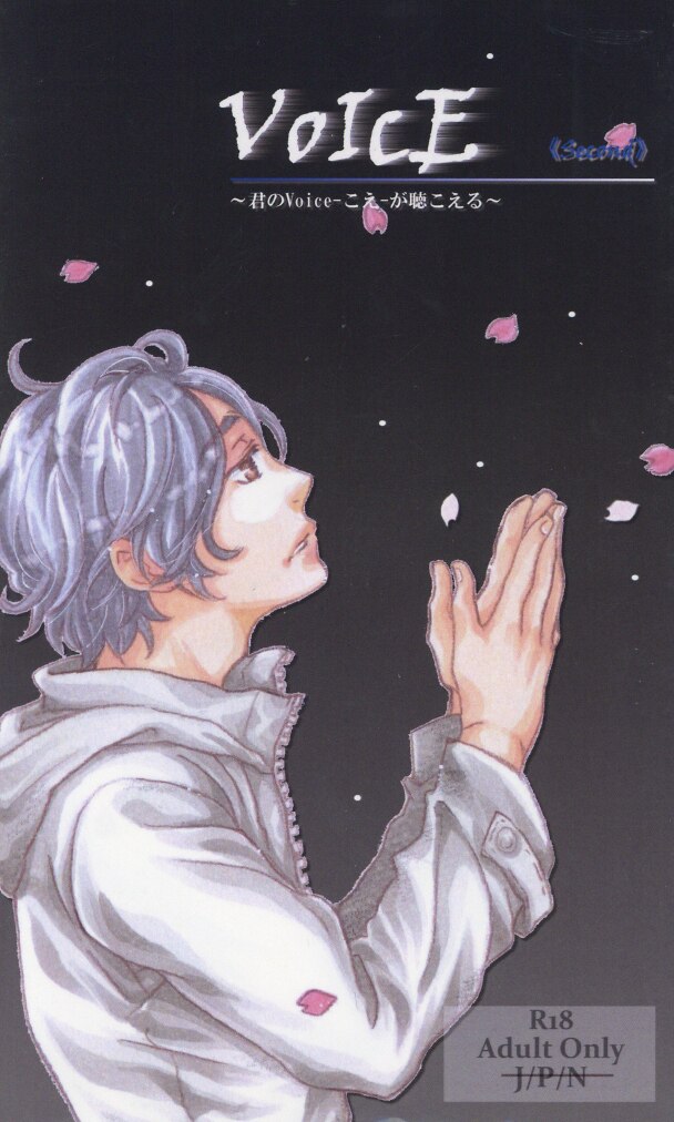 Rose&CherryBlossoms (Asagi) VOICE Second | まんだらけ Mandarake