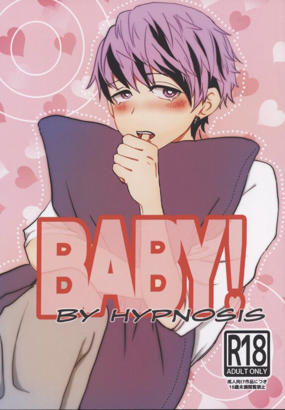 信号機(仮) (びび) BABY! BY HYPNOSIS | まんだらけ Mandarake