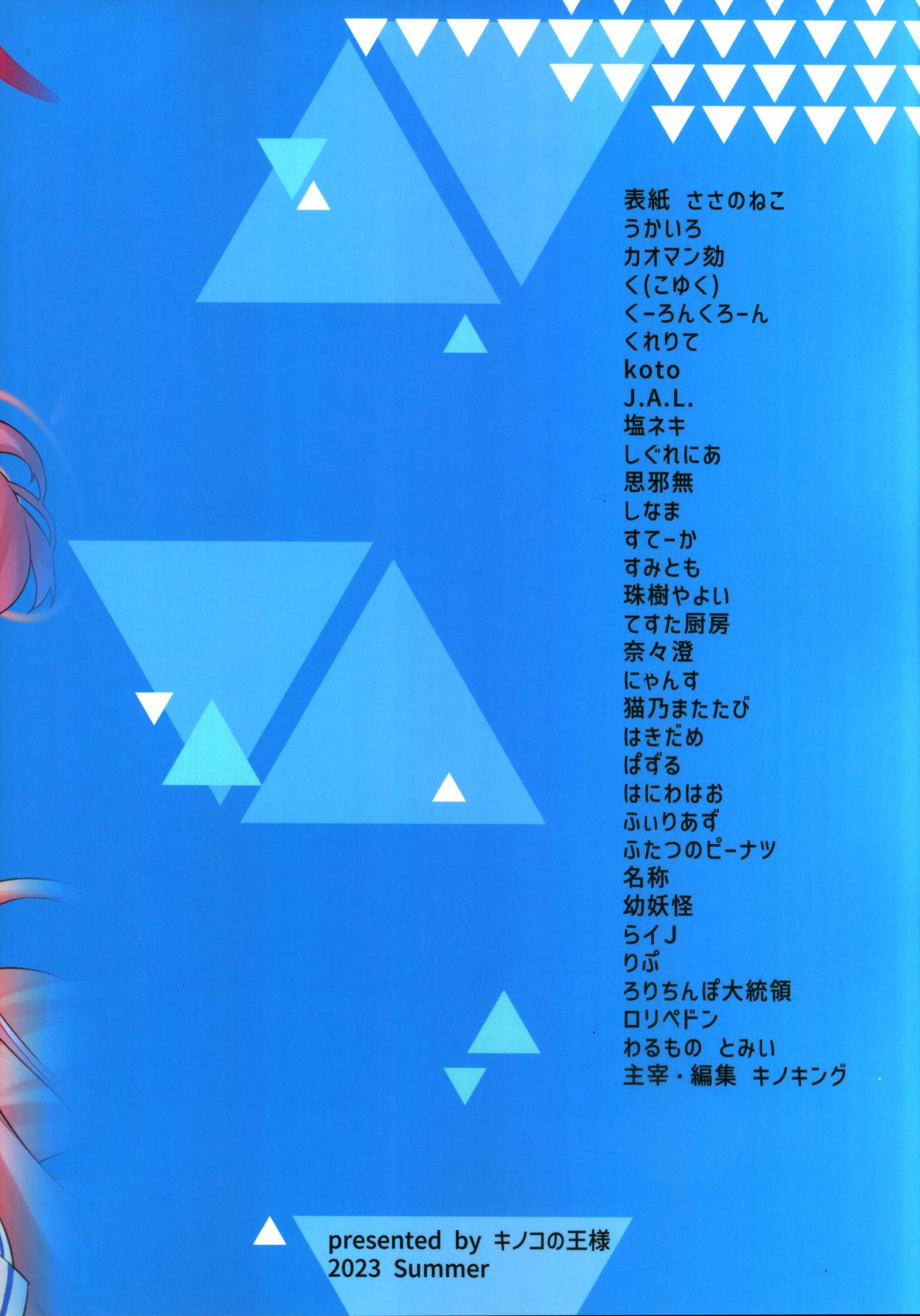 キノコの王様 (ささのねこ) Dick Neck Mix! ブルアカ&オリジナル 首チンコ合同誌Vol.1 | まんだらけ Mandarake