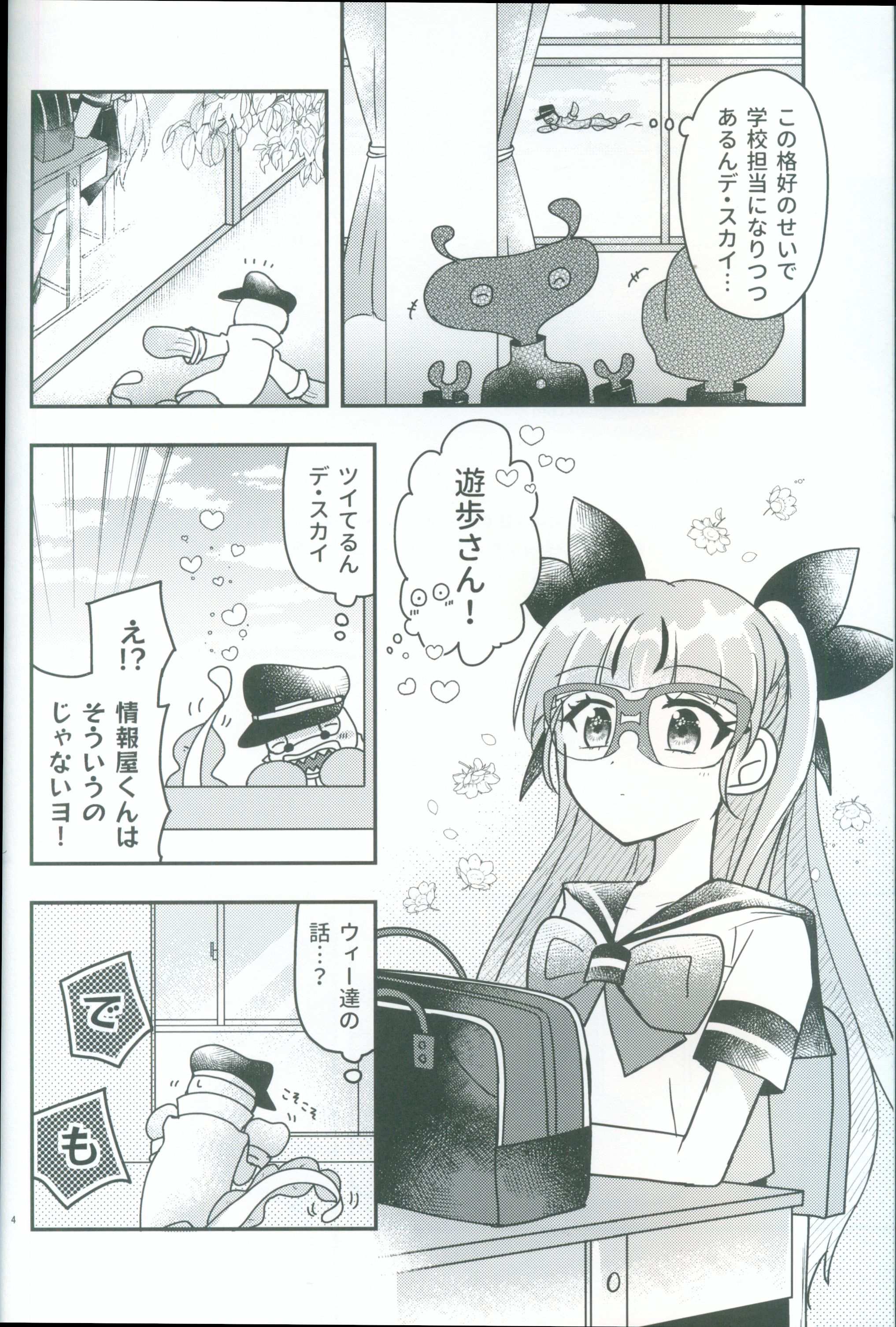XNG (セイ) 恋愛初心者の情報屋くん | まんだらけ Mandarake