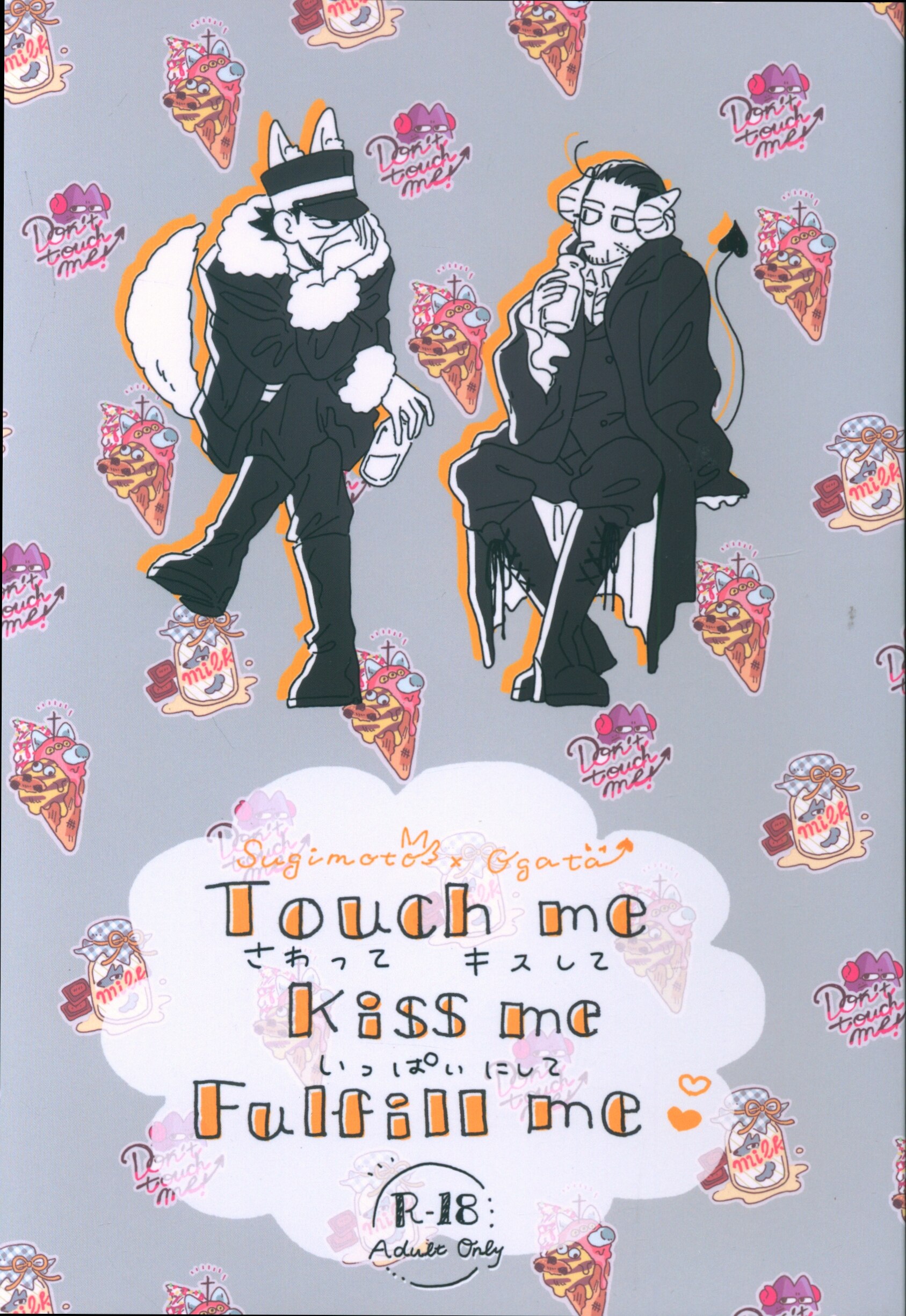 chico (イセザキ) Touch me Kiss me Fulfill me | まんだらけ Mandarake