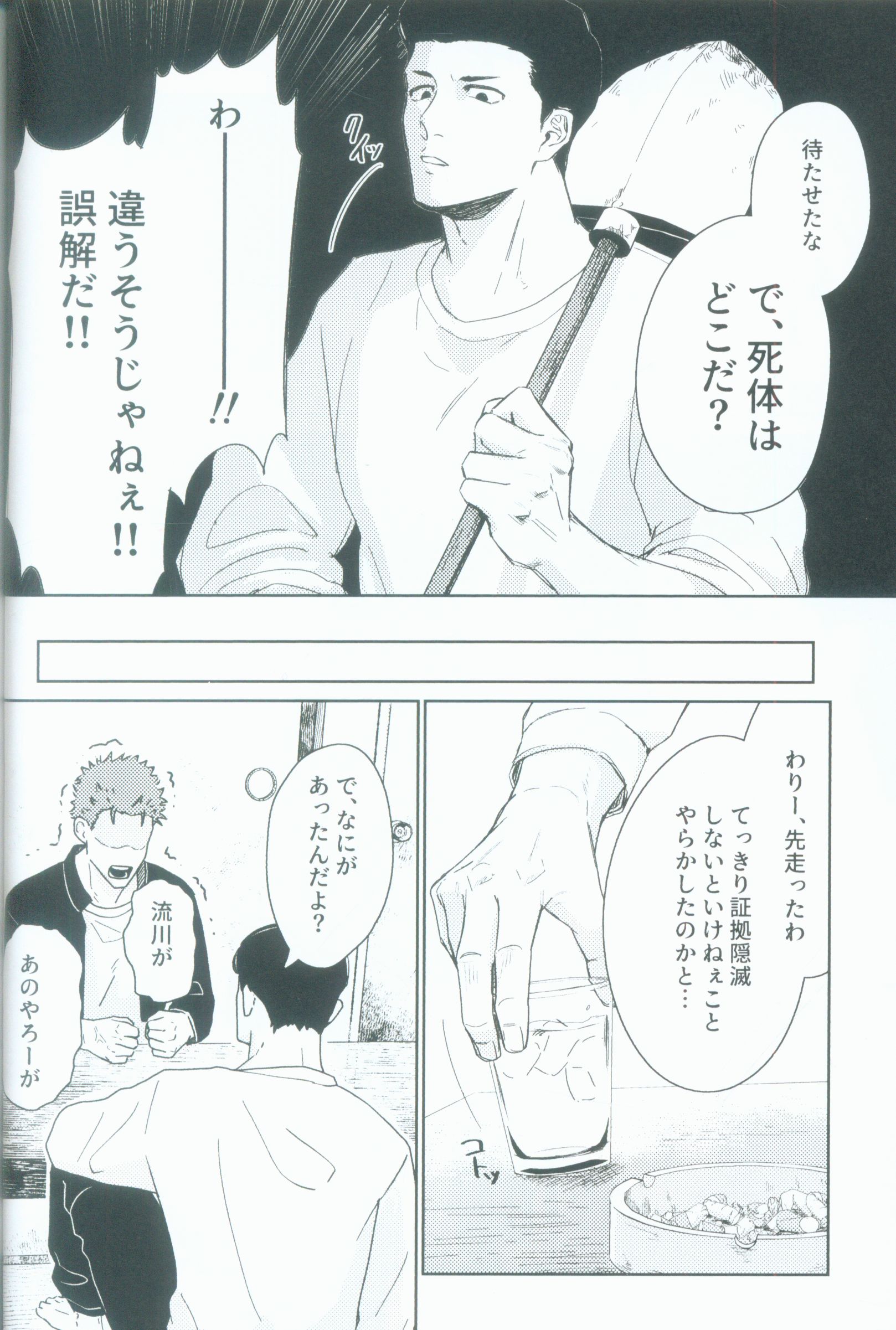Pen’s (なんご) 愛と呼ぶ | まんだらけ Mandarake