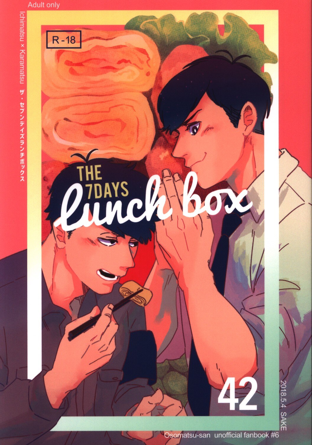 SAKE (ろっぱ) THE 7DAYS Lunch box | まんだらけ Mandarake