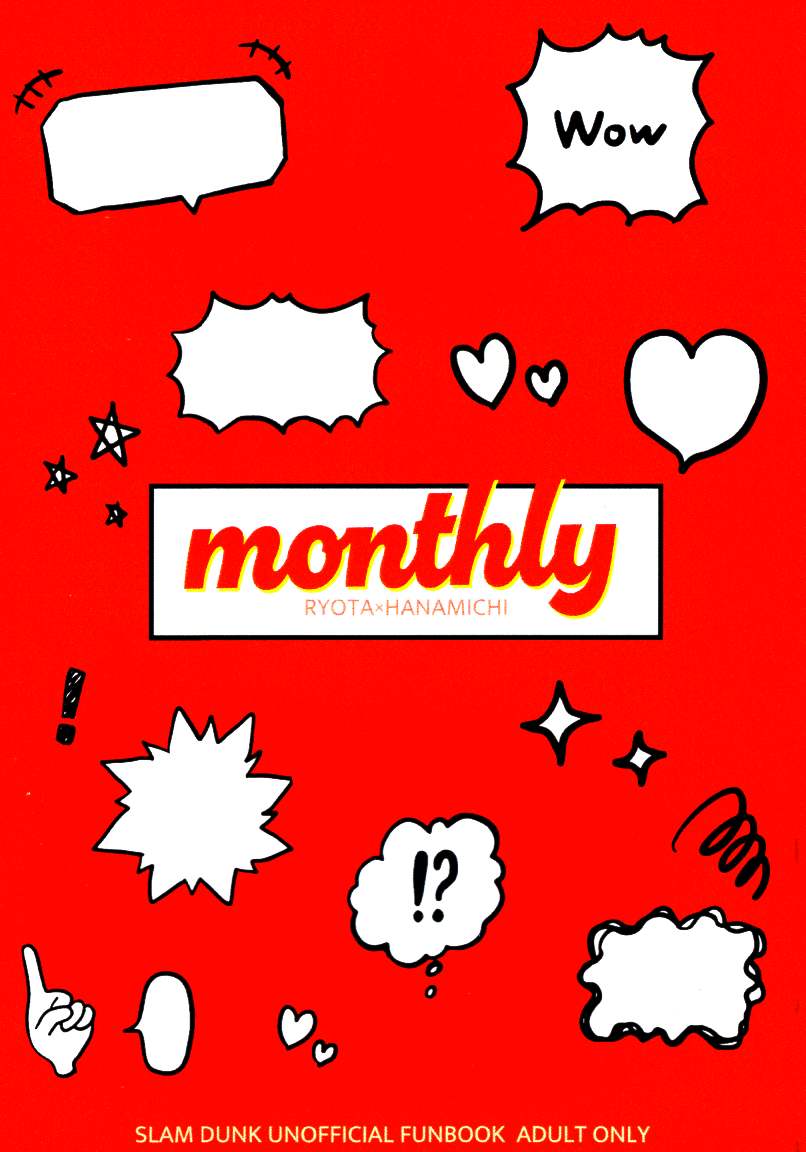 一瞬の光 (pa) monthly *文庫 | まんだらけ Mandarake