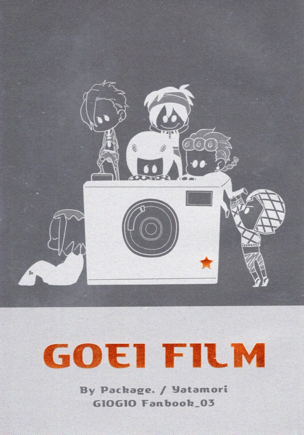 Package. (Yatamori) GOEI FILM | まんだらけ Mandarake
