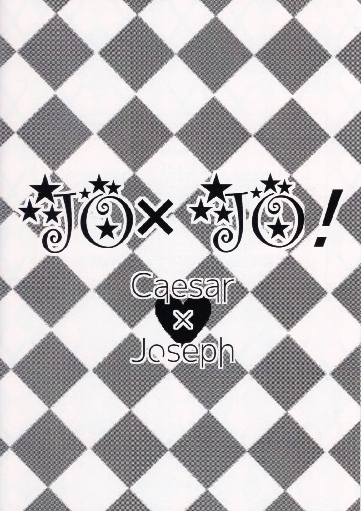 1000+10 (あつ湯) JO×JO! | まんだらけ Mandarake