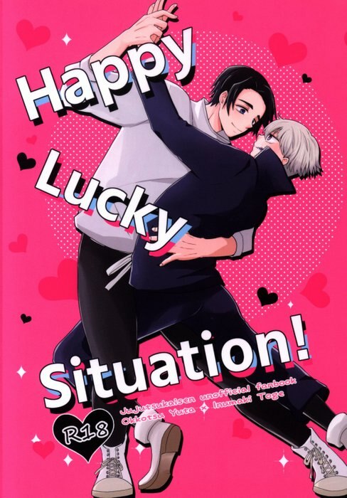 BerryMilk (なち) Happy Lucky Situation! | まんだらけ Mandarake