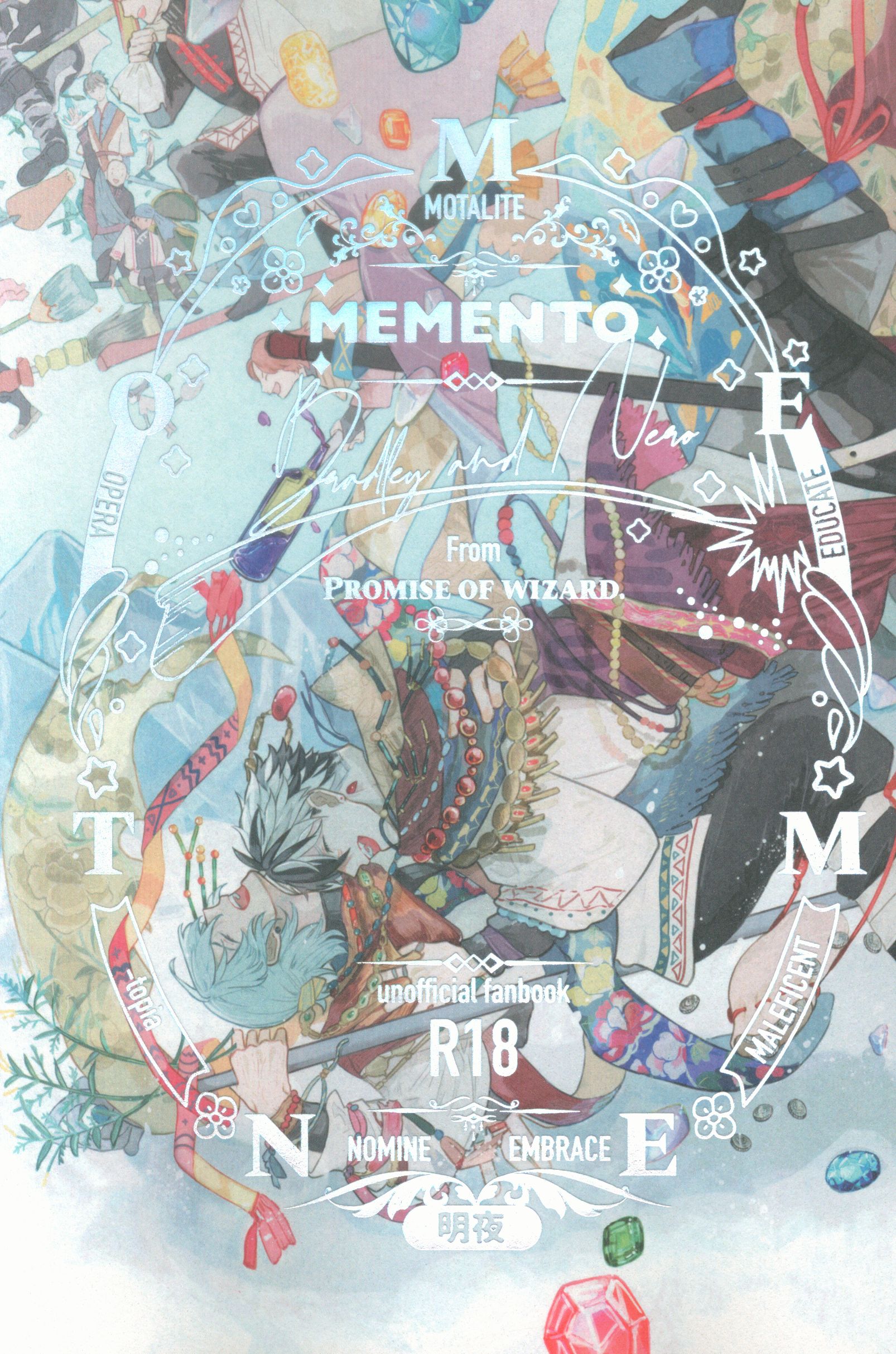 明夜 (comm) MEMENTO | まんだらけ Mandarake
